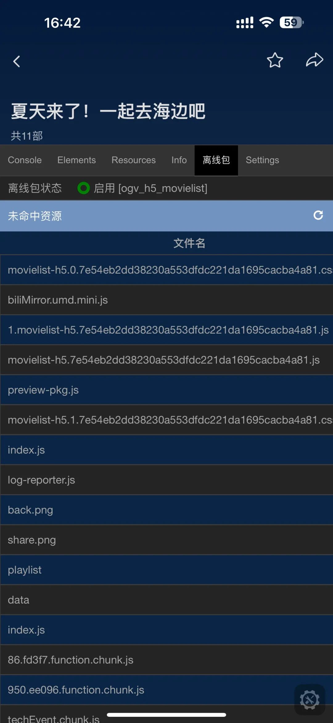 前端加速利器【离线包】 - 技术 - Moe Tom