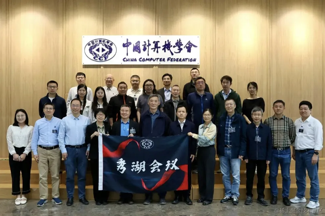 PingCAP 黄东旭参与 CCF 秀湖会议，共探开源教育未来 - 技术 - Moe Tom